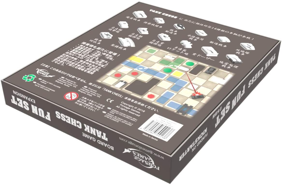 タンクチェス＆拡張FUNSET日本語版ボードゲーム通販購入!安い販売店は？