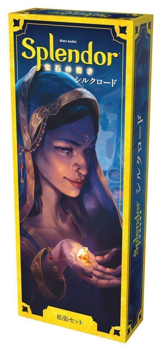 ★宝石の煌き：シルクロード 日本語版が2025年3月下旬発売！安い予約通販情報も紹介！